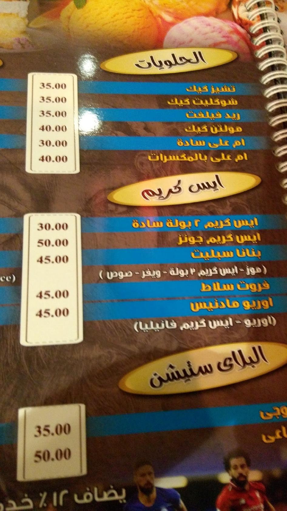 Menu at John's Cafe, Egypt