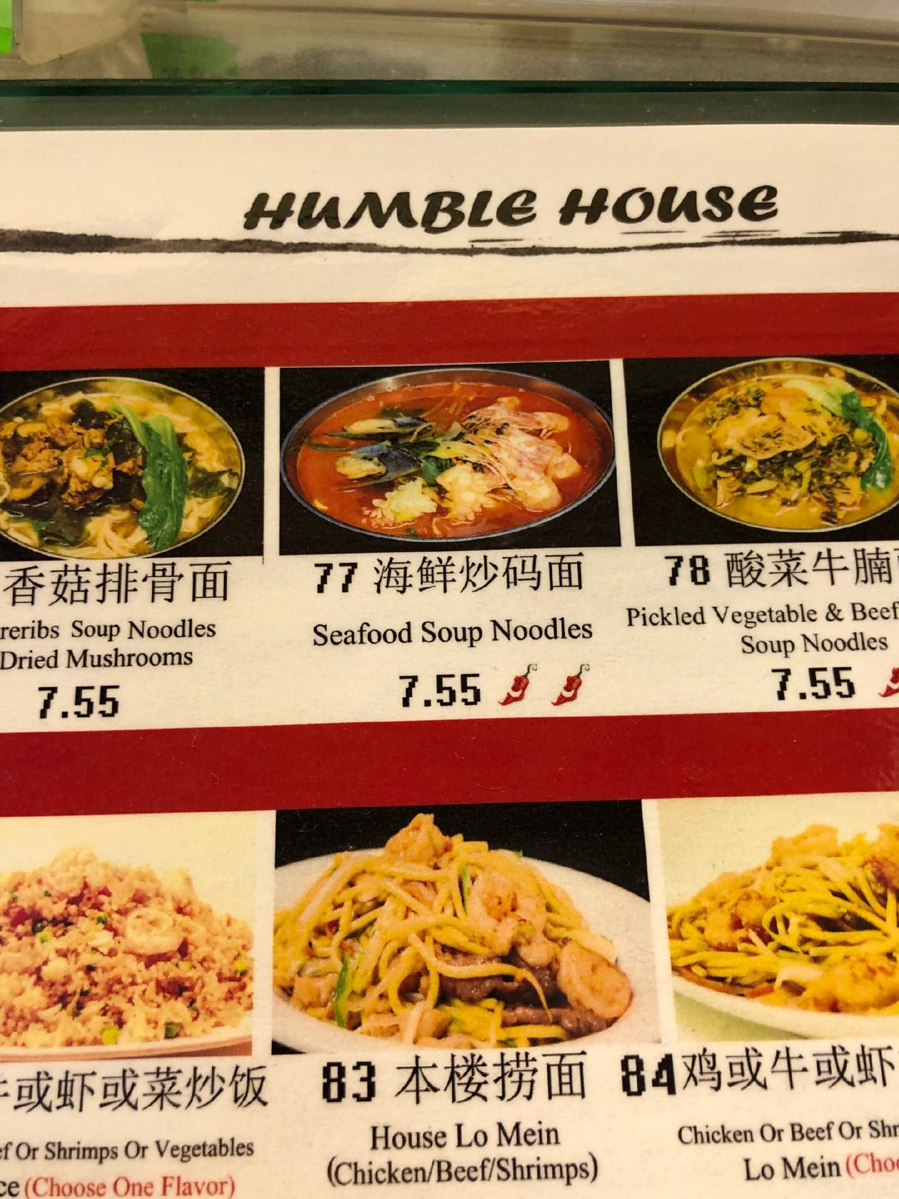 Menu at Humble House restaurant, Duluth