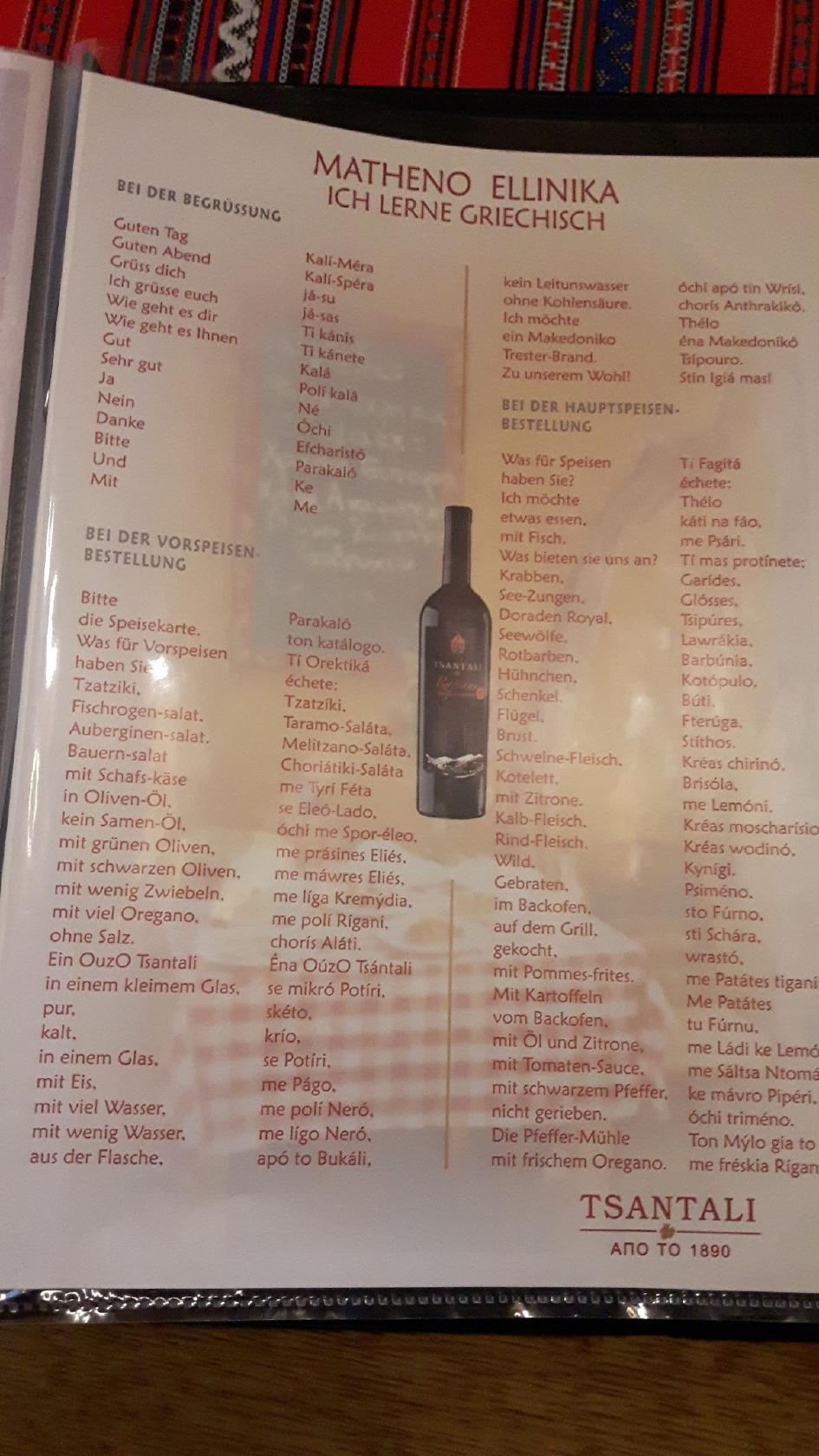 Speisekarte von Sirtaki restaurant, Pforzheim