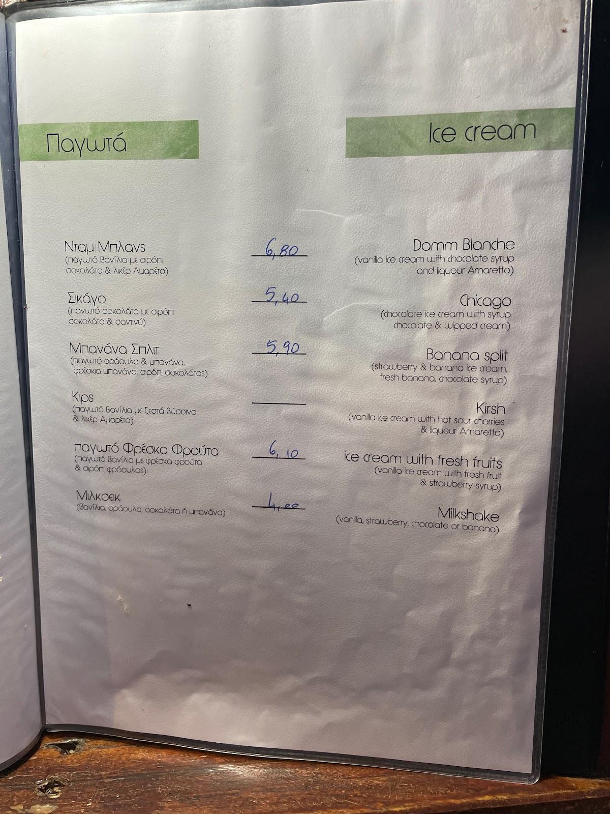Menu at Katsaroles Taverna - Kato Stalos, Stalos