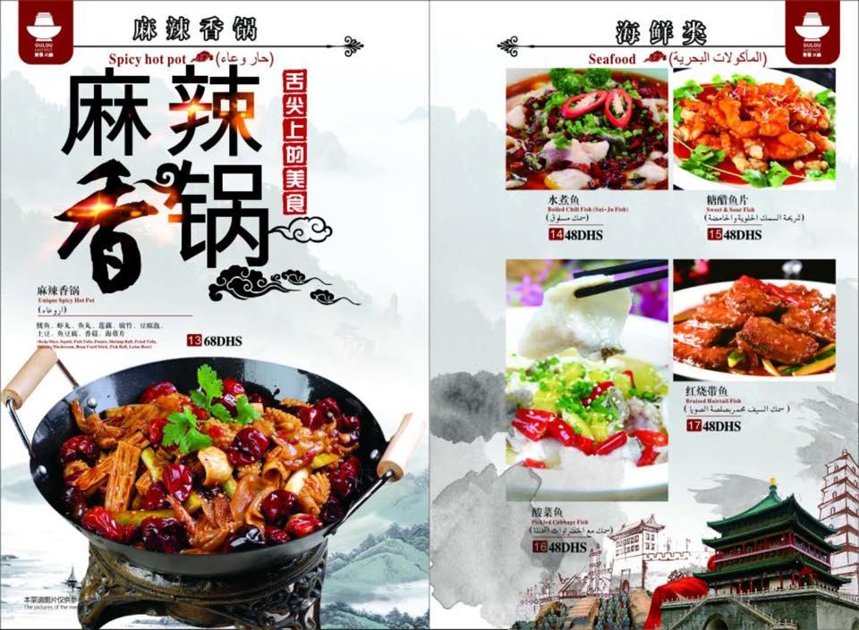 Menu at Seven Hotpot Restaurant, Abu Dhabi, opposite Al Wahda Mall - Al ...