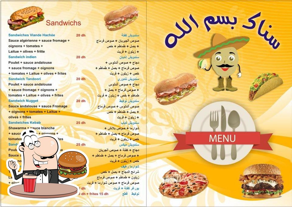 Restaurante سناك بسم الله snack Bismillah, Rabat