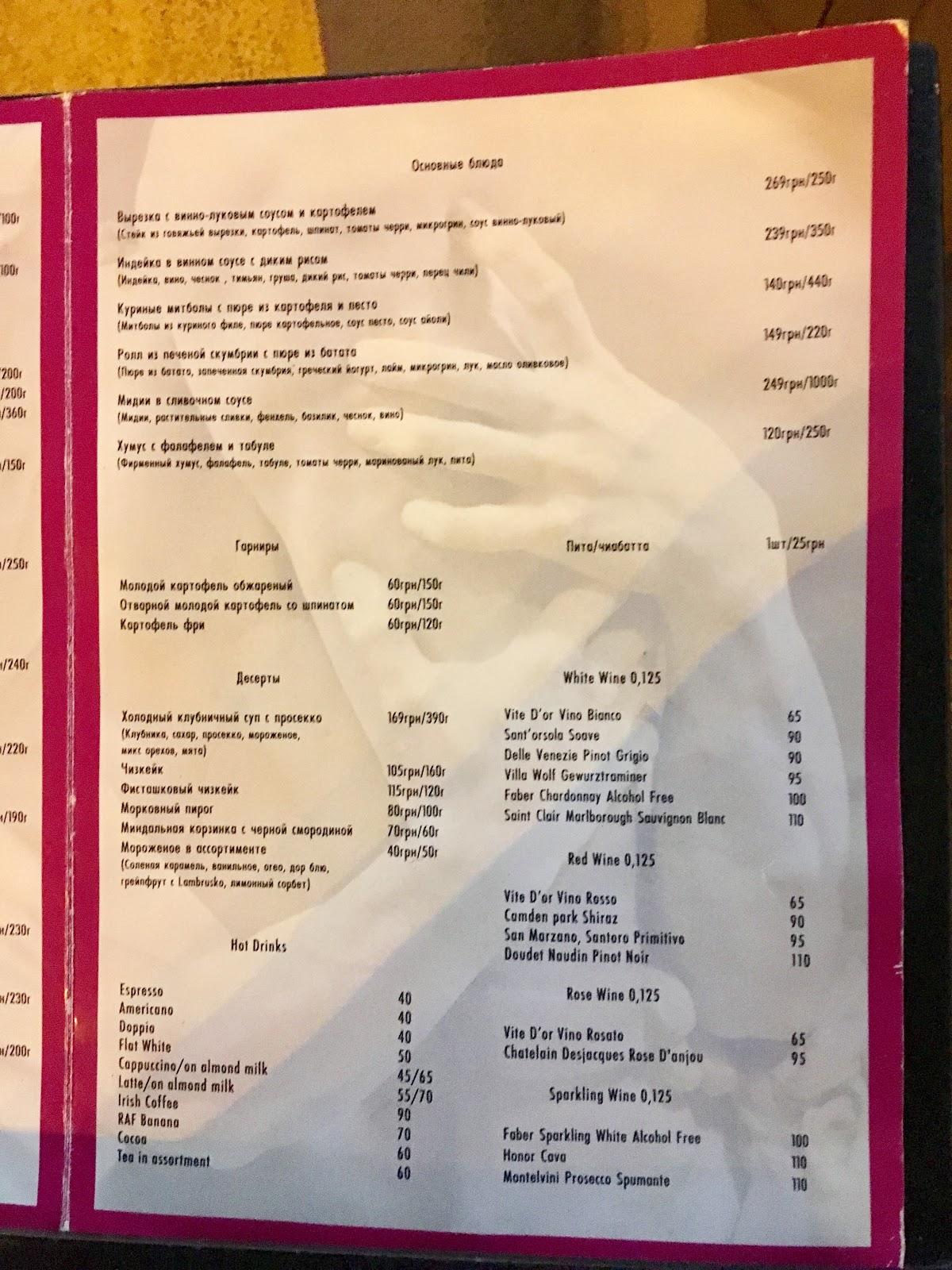 Menu at Dvor 12 pub & bar, Odesa