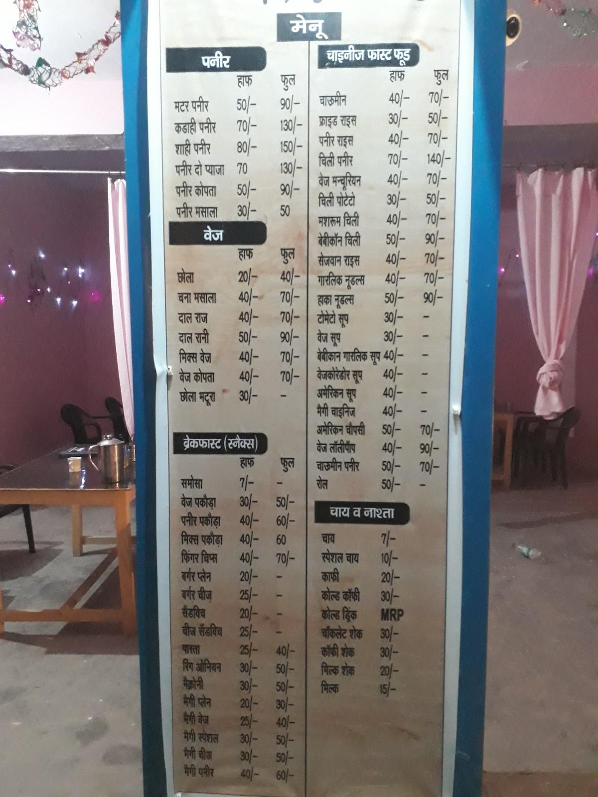 Menu at The Spicy Village, India