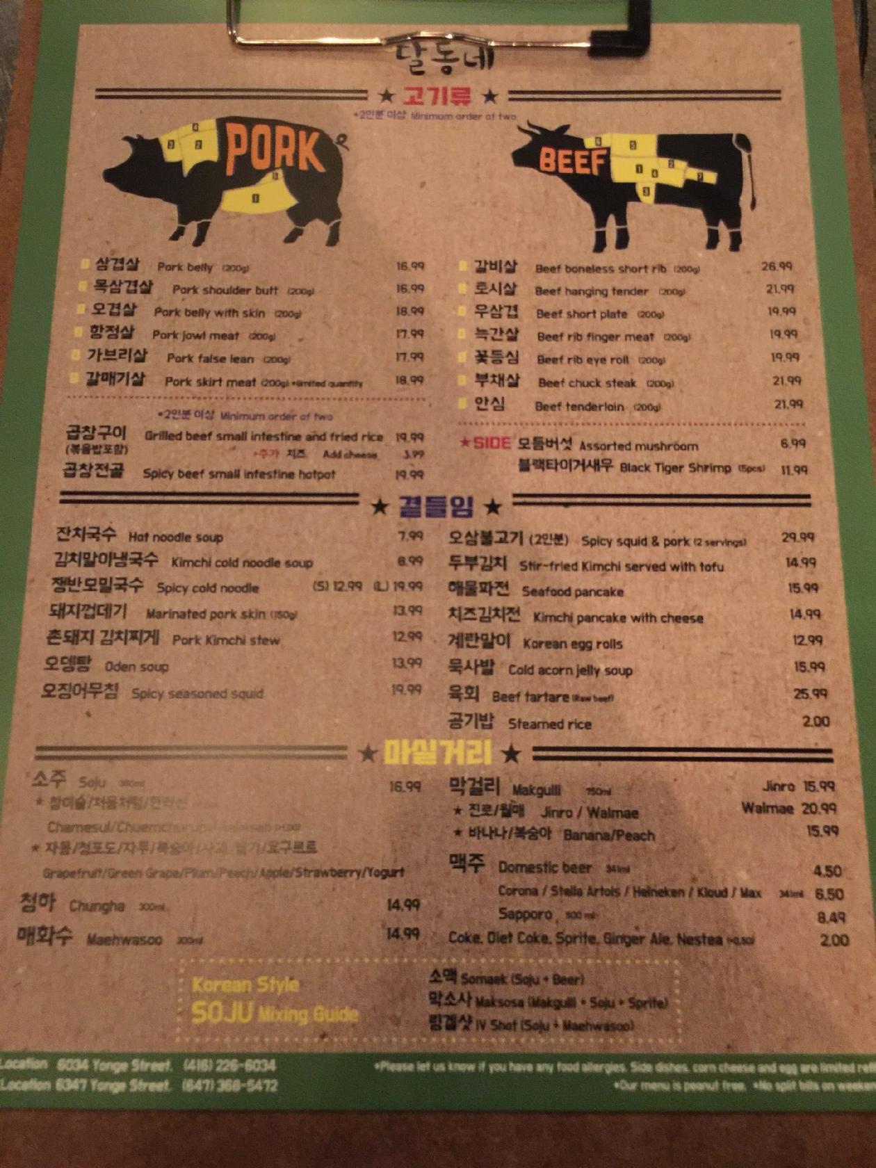 Menu at Daldongnae Korean BBQ, Toronto, 6347 Yonge St