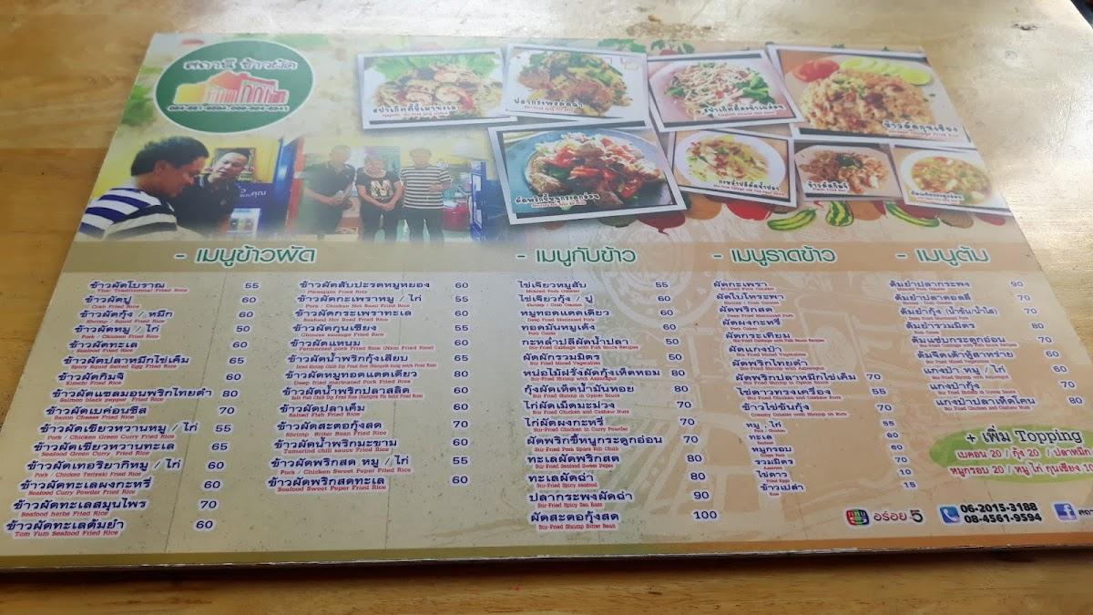 Carta del restaurante Fried Rice Station, Bangkok