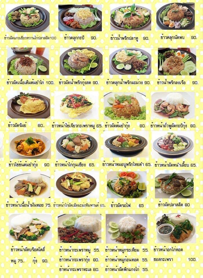 Menu at รัมย์ เบเกอรี่ - Rum Café & Eatery- since 1980 restaurant, Bangkok