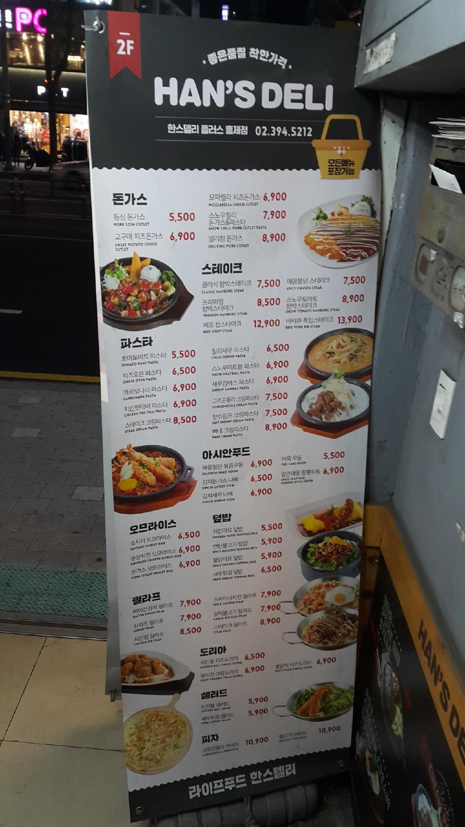 Carta del restaurante Han's Deli, Seul, 165-2 Hongje-dong
