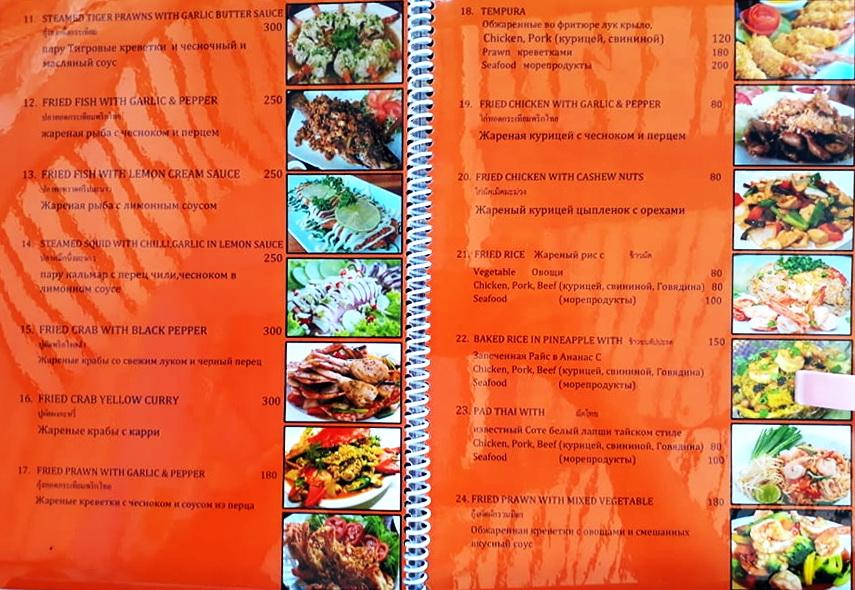 Menu at Everest Restaurant, Wichit, 94 Taina Rd