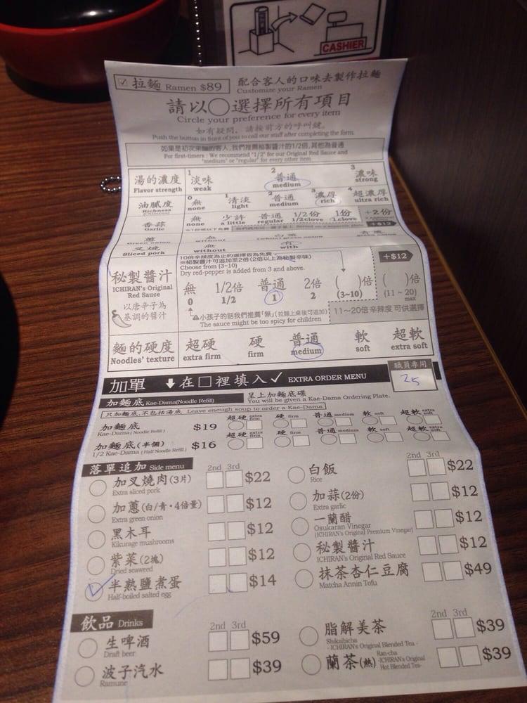 Menu at ICHIRAN (Tsim Sha Tsui) restaurant, Hong Kong, 1 Minden Row