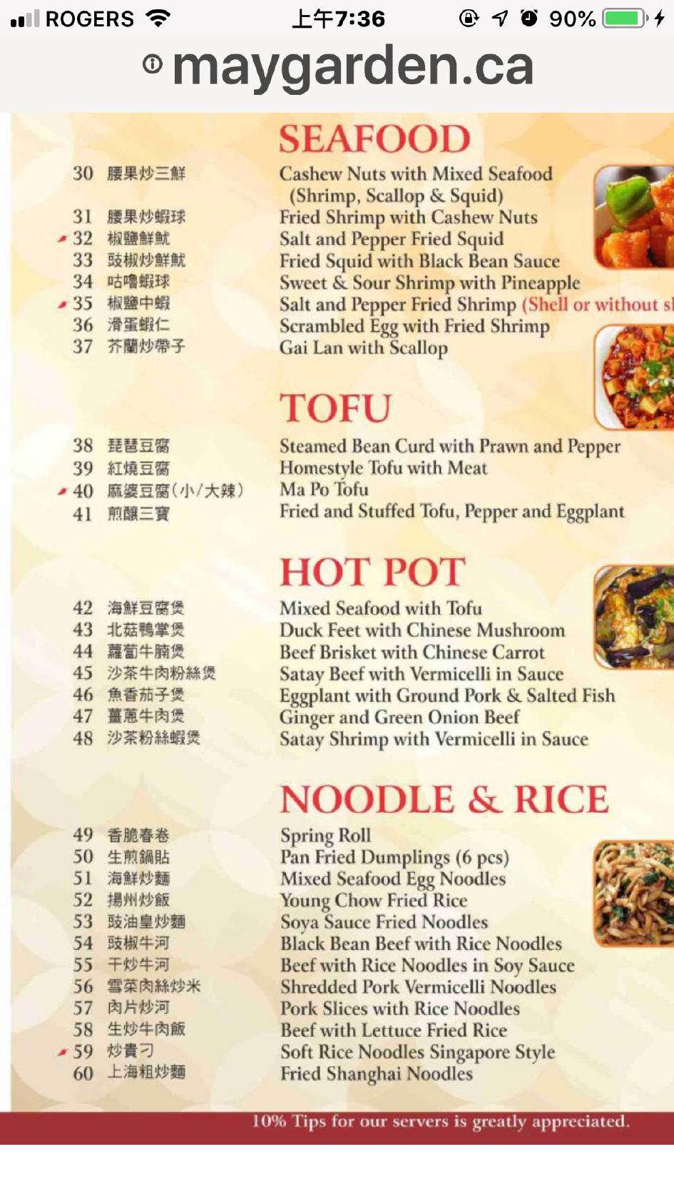 Menu at May Garden Chinese Restaurant, Bedford, 961 Bedford Hwy