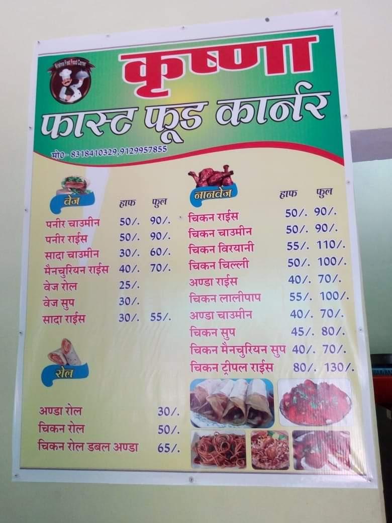 Menu at Krishna Chinese Corner, India, GM7H+X4Q
