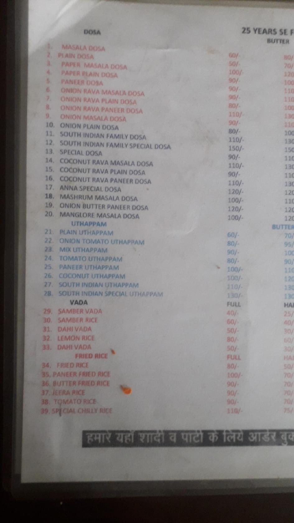 Menu at South Indian Corner, Ghaziabad, B-203