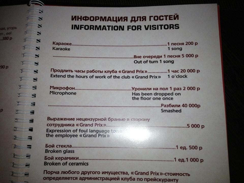 Menu at Grand Prix pub & bar, Adler