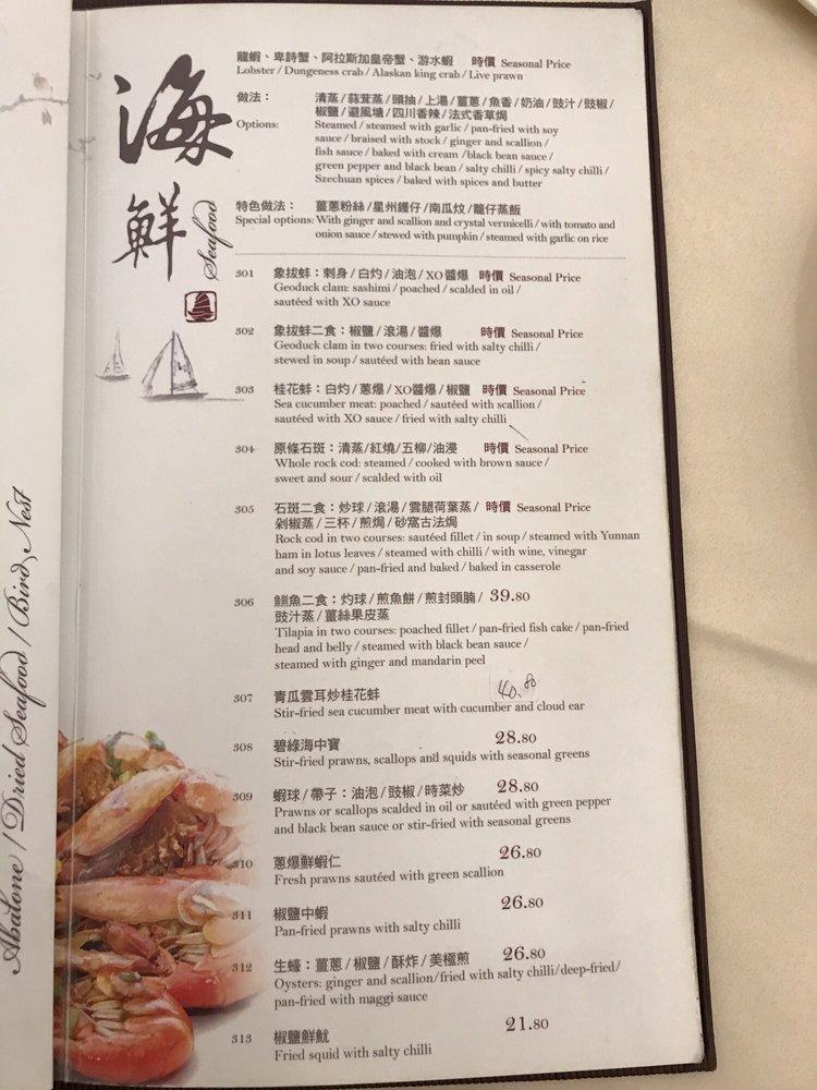 Menu at Sea Harbour Restaurant, Richmond, River Rd Unit 150