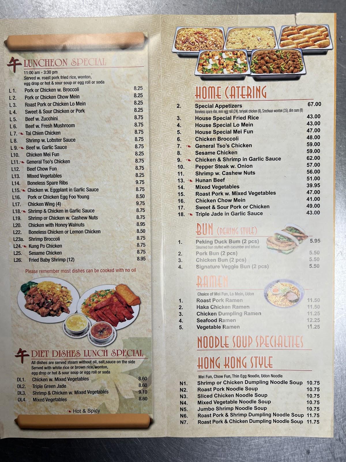 Menu at Good Taste restaurant, New York City, Hylan Blvd