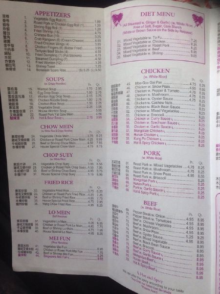 Menu at Chang Jiang Chinese Kitchen restaurant, Zion
