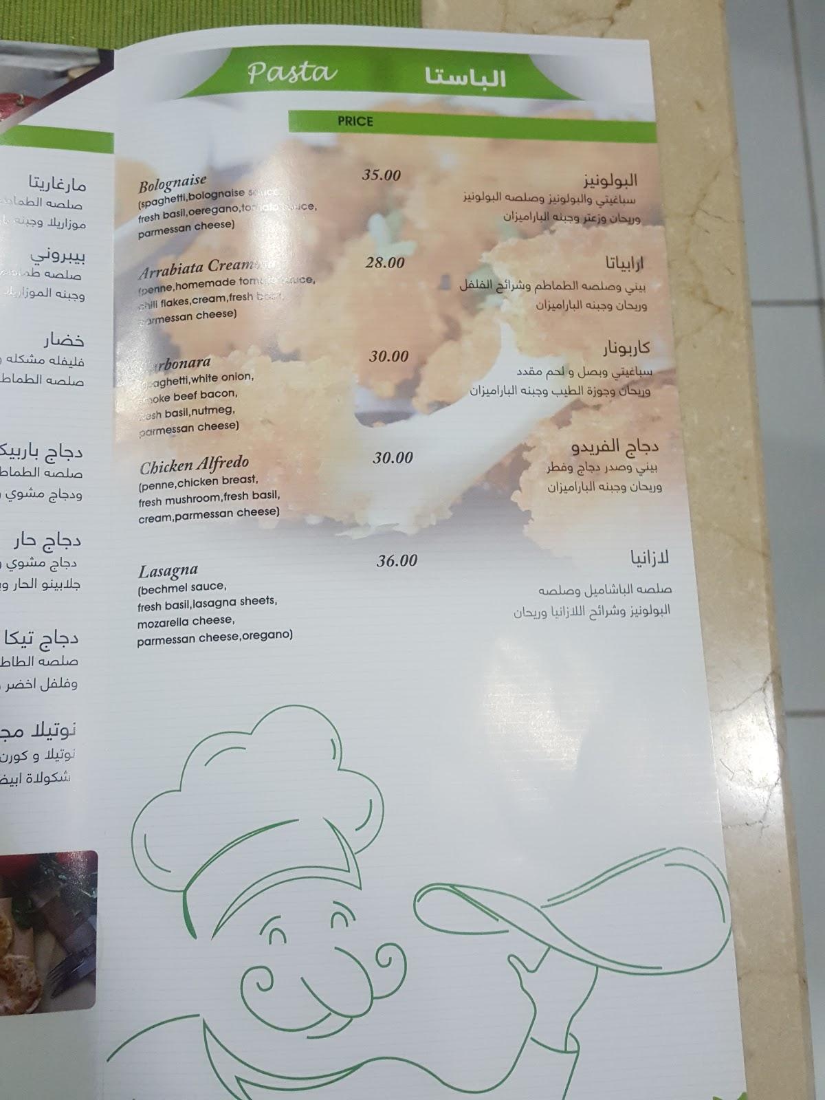 Menu at Mr. Man'oosh Pizzeria, Dubai, 41 26B St
