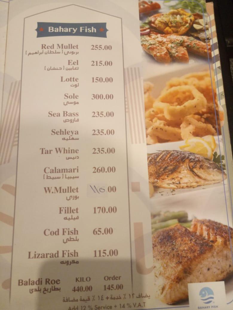 Menu at Bahary Fish Restaurant, Cairo, 26 Makram Ebeid