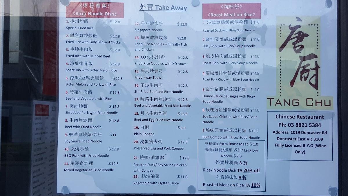 Menu at Tangchu restaurant, Doncaster East