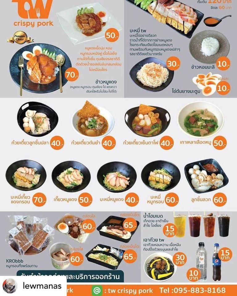 Menu at tw crispy pork restaurant, Nonthaburi, 716 Phibun Songkhram Rd