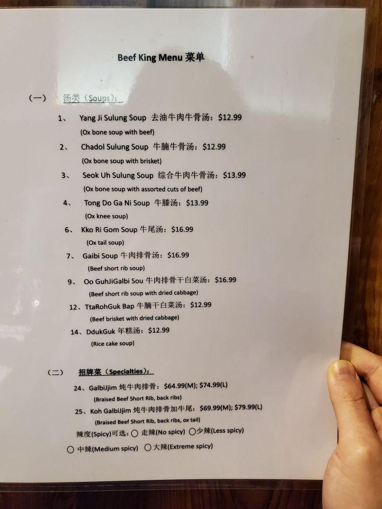 Menu at Beef King Restaurant, Richmond