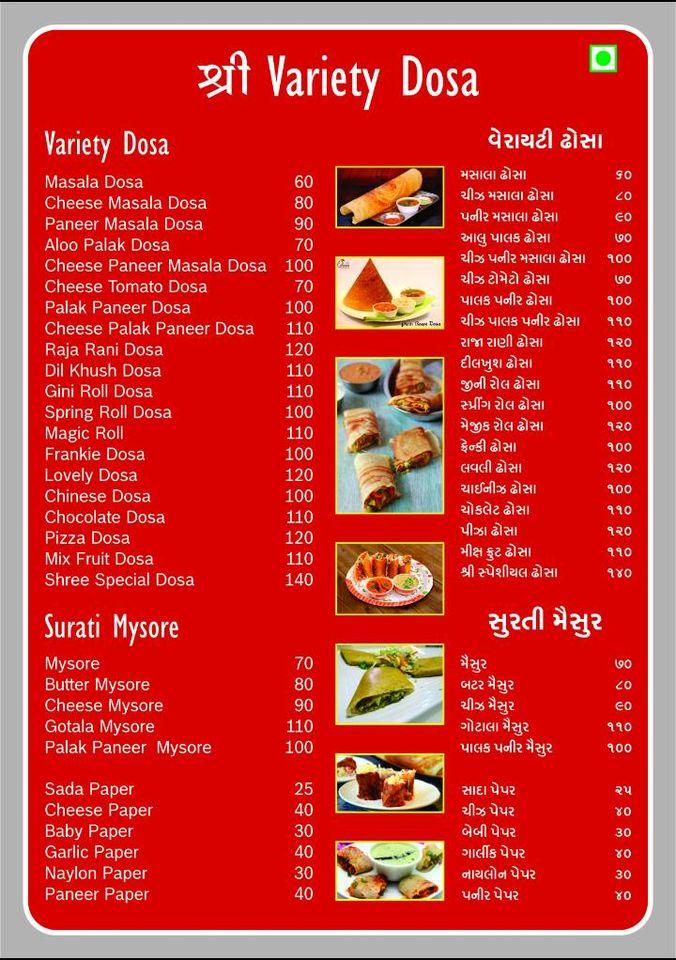 Menu at Shree Punjabi Dhaba, Vadodara