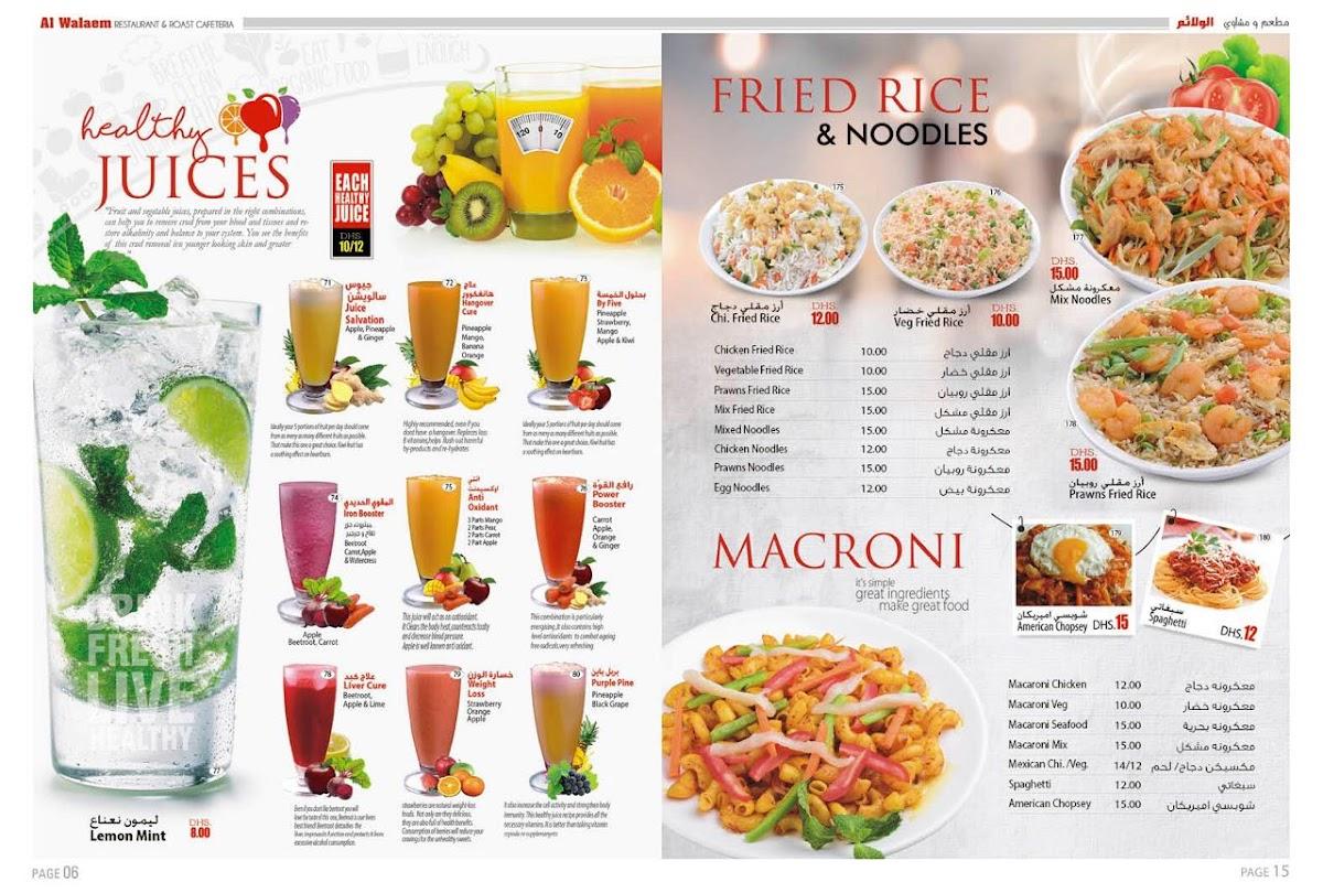 Menu at Al Walaem Restaurant, Ras Al-Khaimah