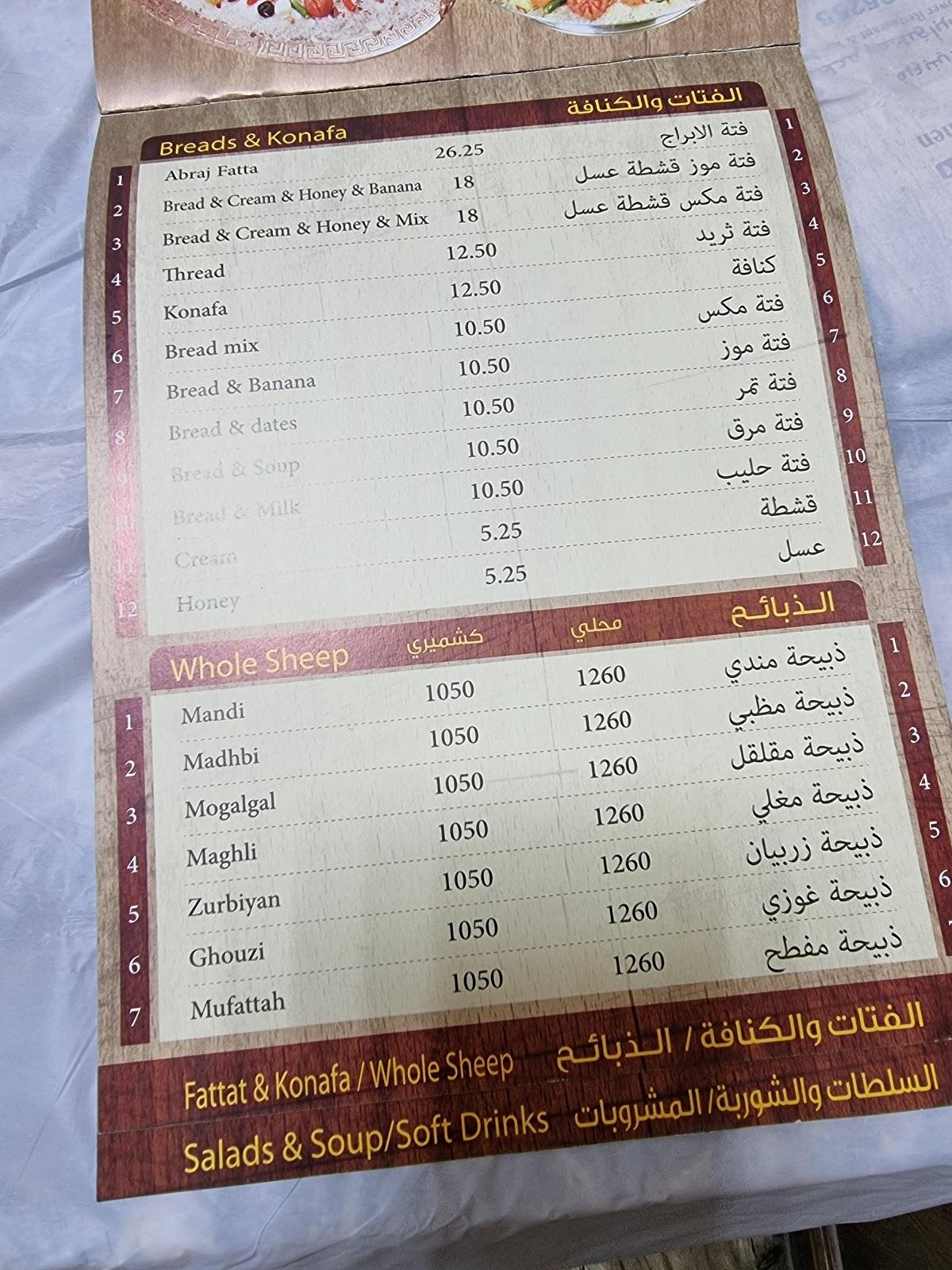 Menu at Emirates Tower Restaurant, Abu Dhabi