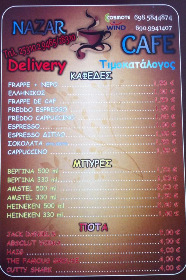 Menu at Nazar, Komotini