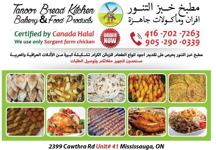 Menu at Tanoor Bread Restaurant, Mississauga