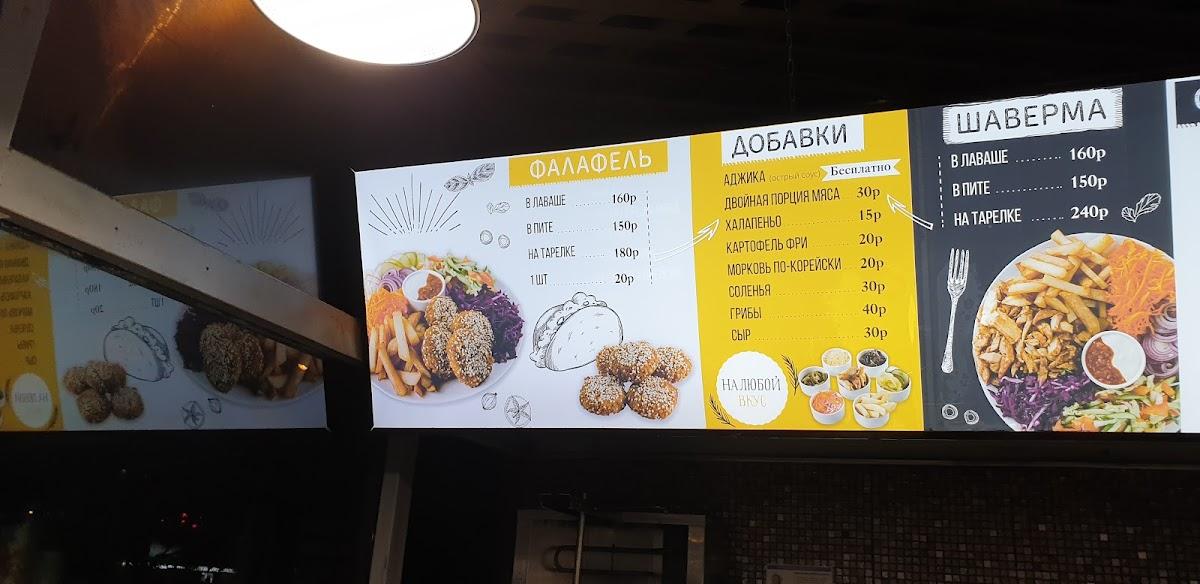Menu at Dahab restaurant, Saint Petersburg, Engelsa Avenue