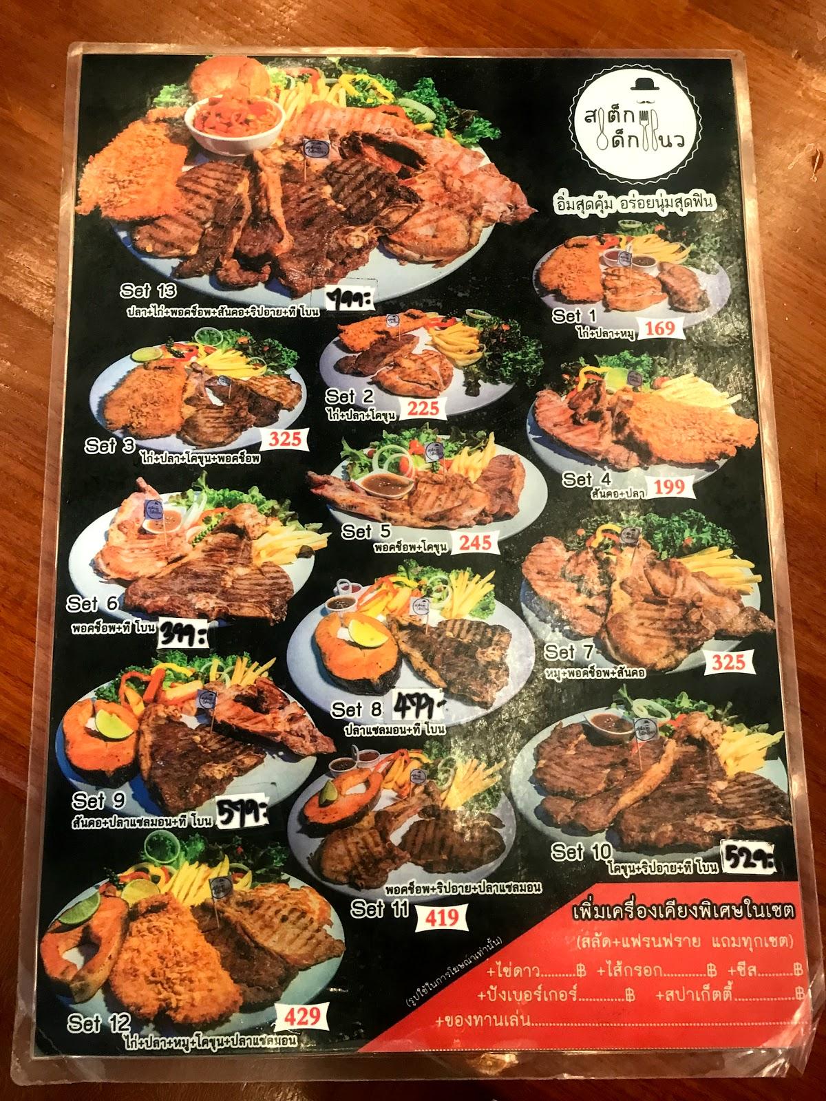 Menu at STEAK DEK NAEW restaurant, Ko Pha-ngan