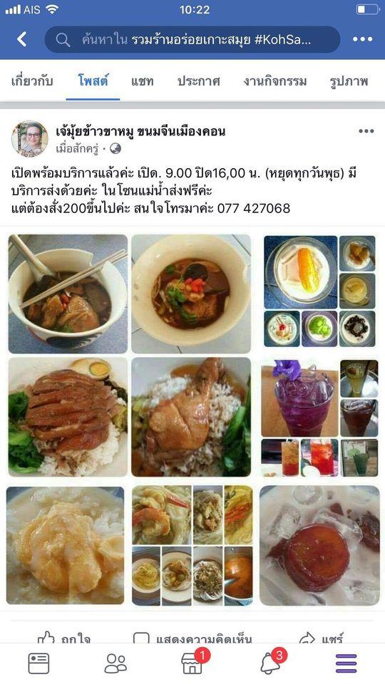 Menu at Che Mui restaurant, Ko Samui