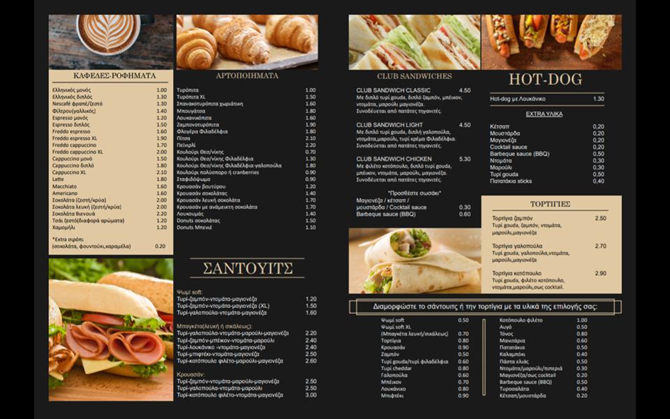 Menu at SMART COFFEE, Heraklion, Nik. Plastira 10