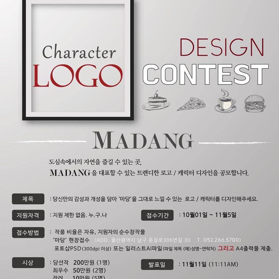 Menu at Madang cafe, Ulsan, 30 Dotjil-ro306beon-gil