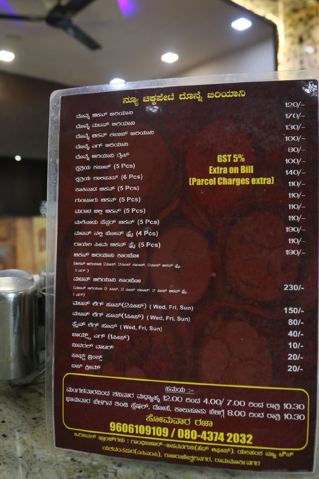 Menu at New Chickpete Donne Biryani, Bengaluru, No 684 CRC square Mig ...