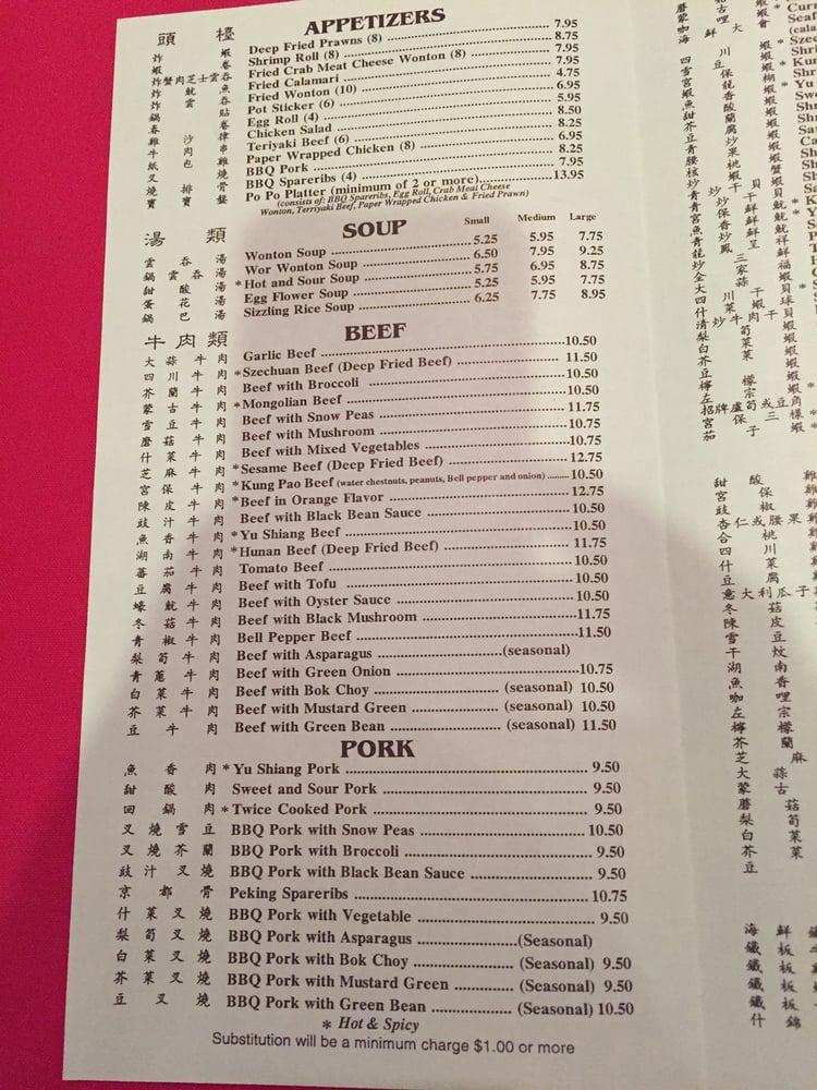 Menu at Rice Express restaurant, Folsom