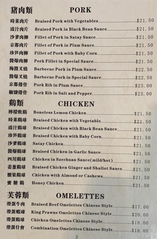Menu at Pagoda Chinese Restaurant, Atherton