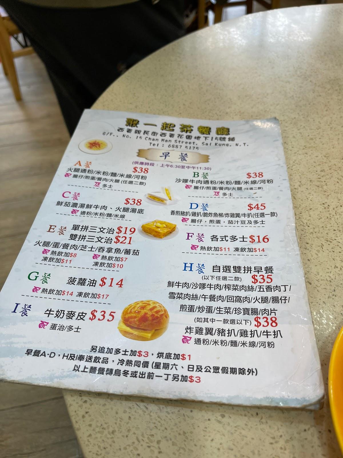 Menu at Together In Restaurant, Hong Kong