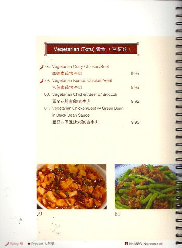 Menu at Boba World restaurant, Woods Cross
