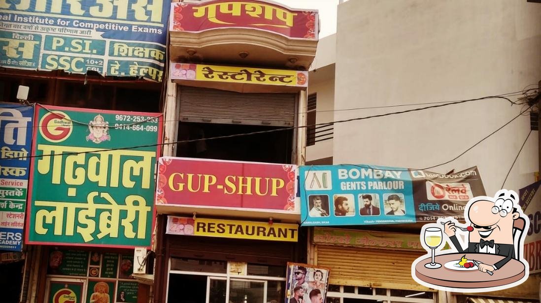 Gup-shup Restaurant, Sikar - Restaurant reviews