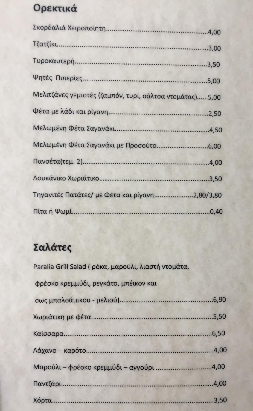 Menu at Paralia Grill, Agii Apostoli