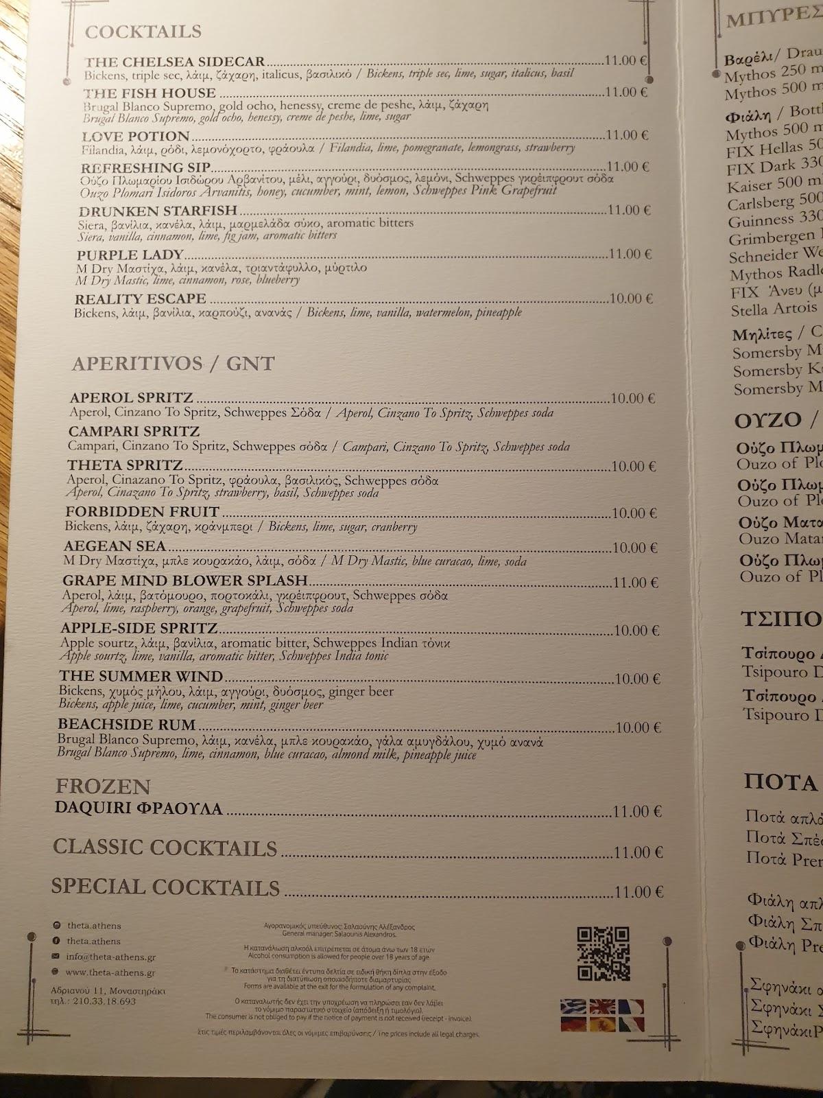 Menu at Theta, Athens