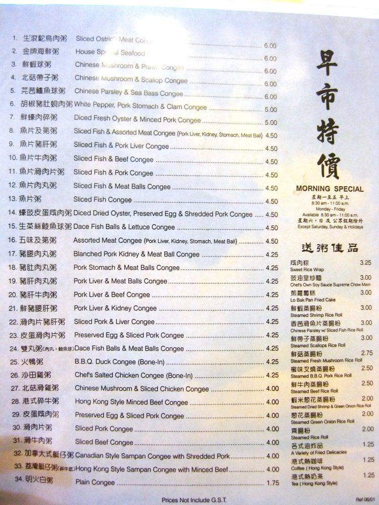 Menu at Congee Noodle King restaurant, Vancouver, Kingsway