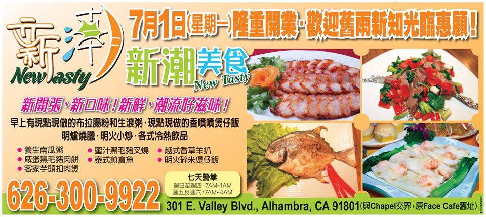 Menu at New Tasty restaurant, Alhambra, 301 E Valley Blvd