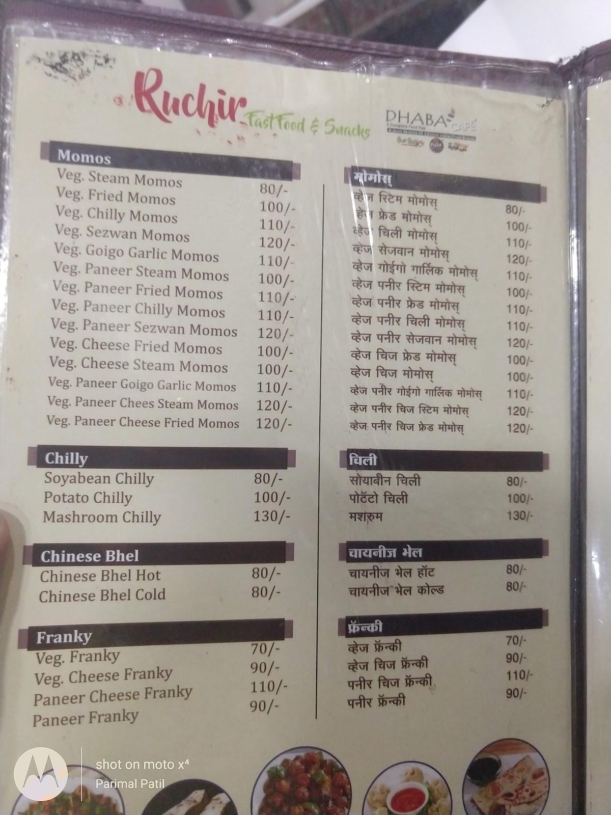 Menu at DHABA Cafe, Dhule
