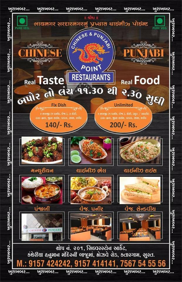 Menu at Chinese & Punjabi Point, Surat