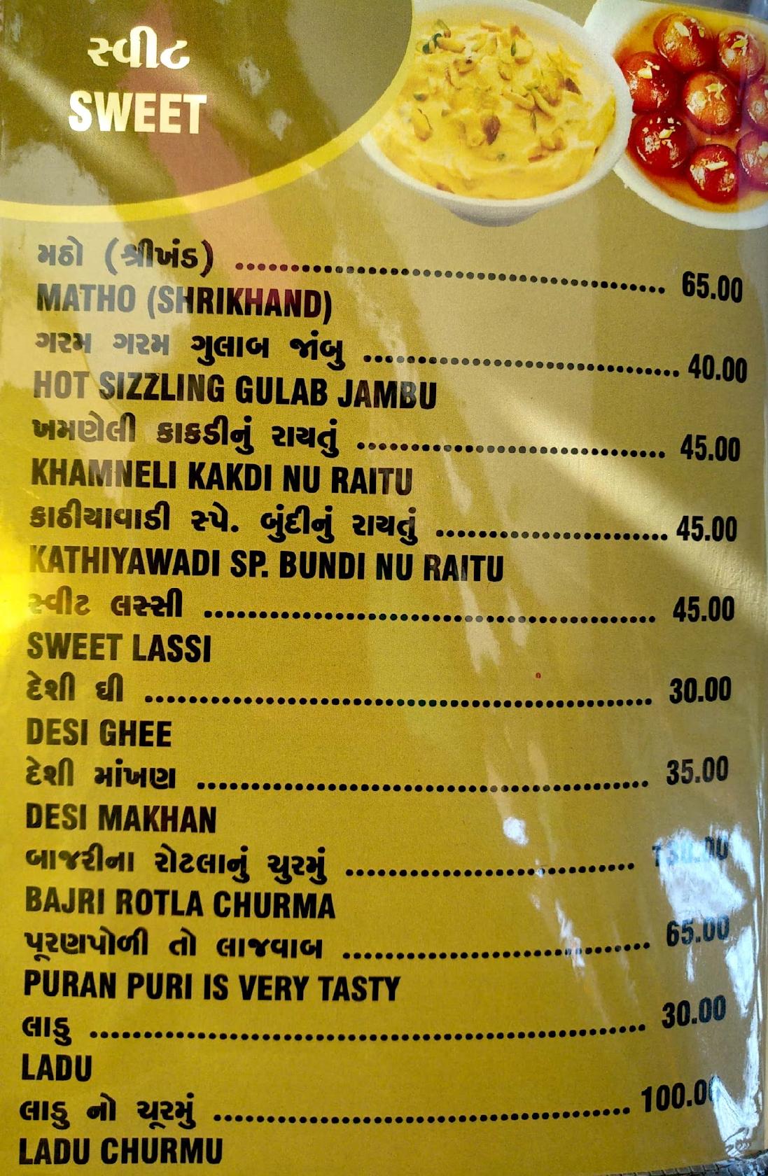 Menu at Shree Khodiyar Kathiyawadi Dhaba, Bardoli