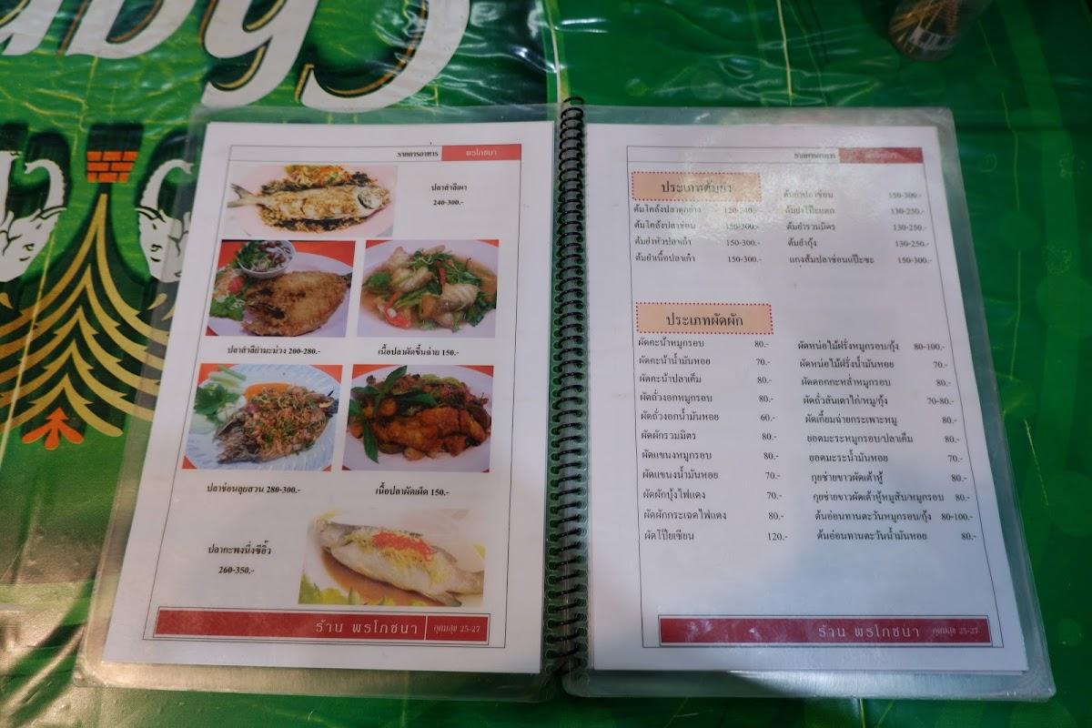 Menu at PornPotchana พรโภชนา restaurant, Bang Kaeo, 398 Udom Suk Rd